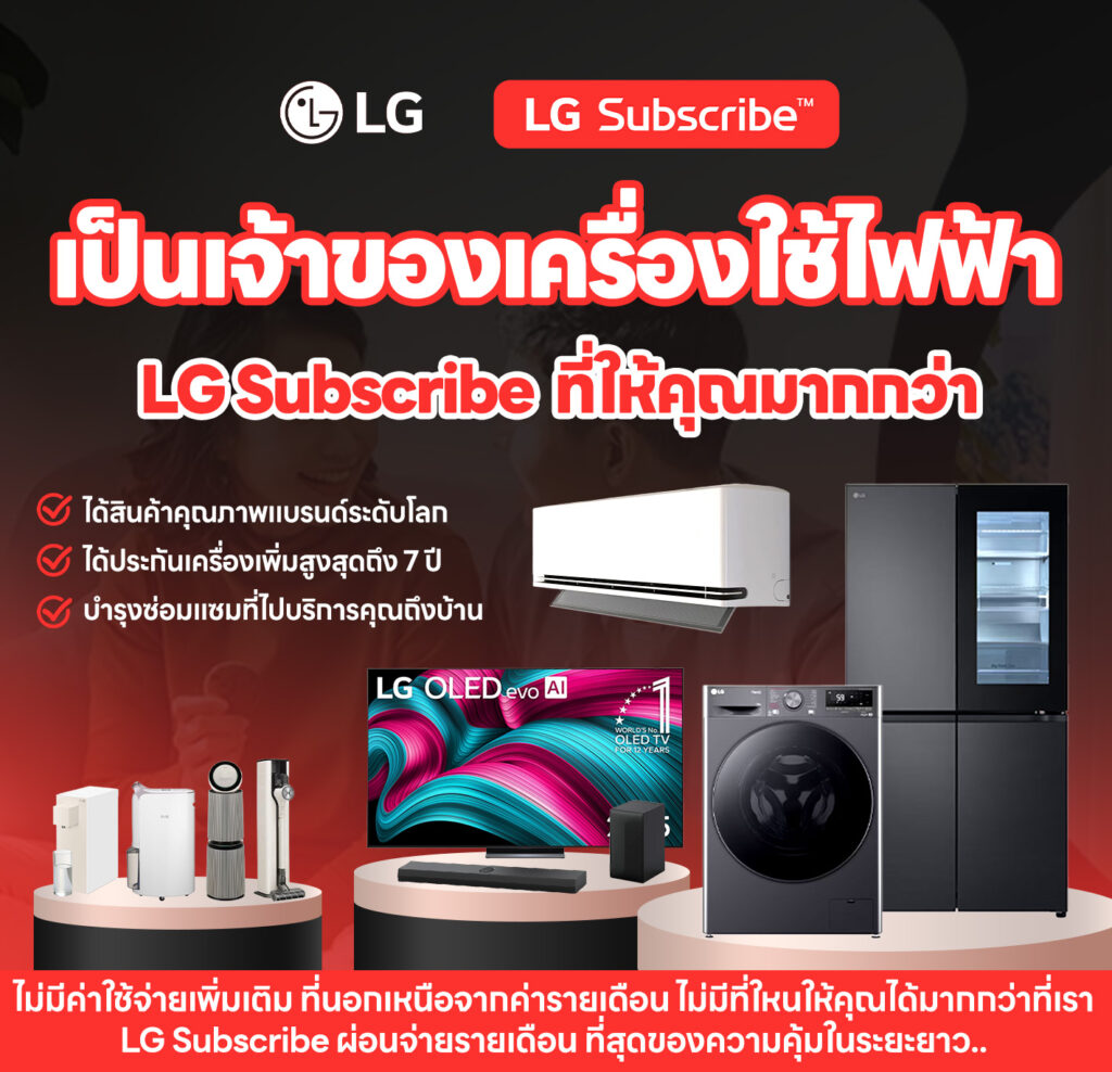 LG Subscribe ภูเก็ต สาขาจำหน่ายเครื่องใช้ไฟฟ้า โปรแรงทุกหมวด ผ่อน ...